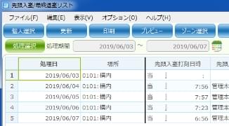 勤怠・給与・人事をこれ一つで「TimePro-NX」｜アマノ